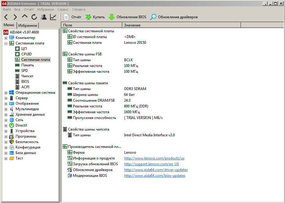 Lenovo IdeaPadG580: оперативная память и SSD-Сообщество Lenovo